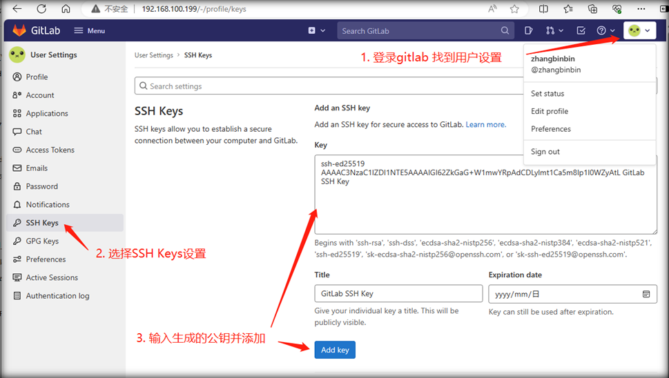 使用 Visual Studio Code 访问 GitLab - 张彬彬的杂货铺